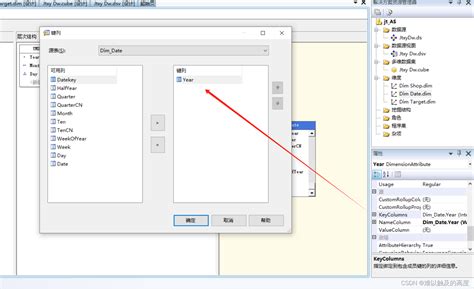 多维数据库的搭建 Csdn博客