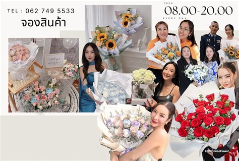 𝐇𝐨𝐮𝐬𝐞 𝐎𝐟 𝐅𝐥𝐨𝐰𝐞𝐫𝐬 ร้านดอกไม้รัชดา ร้านดอกไม้พระรามเก้า ร้านดอกไม้ห้วยขวาง Added A New Photo — At