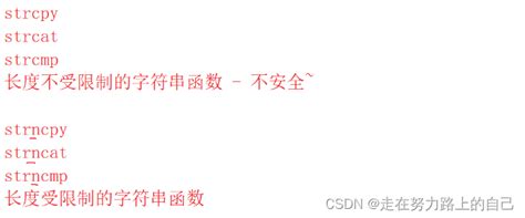 深入理解字符串函数和字符函数（islower和isupper、tolower和toupper、strlen、strcpy、strcat