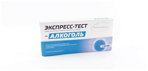Экспресс тест на алкоголь купить в аптеке — купить по низкой цене на Яндекс Маркете