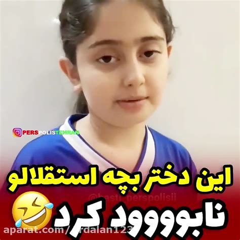 کلیپ خنده دار