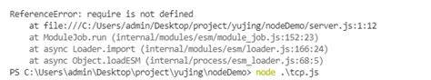Nodejs报错 Referenceerror Require Is Not Defined 解决方案分享 Crmeb社区