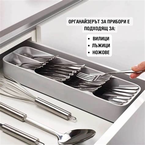 Компактен органайзер за прибори Кухненска тава за чекмеджета