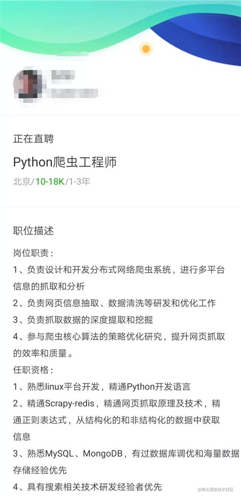 不知道爬虫是什么?那就快来看看这篇吧,带你彻底了解python爬虫 Csdn博客 不知道爬虫是什么?那就快来看看这篇吧,带你彻底了解python爬虫 Csdn博客