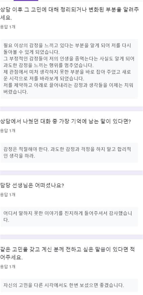 기쁜사이 상담사 소개 ‣ 기쁜사이