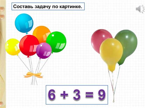 Решение задач Задачи на разностное сравнение презентация онлайн