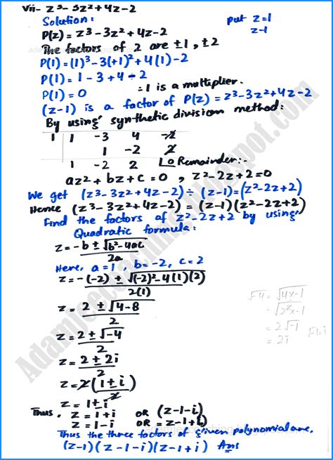 Adamjee Coaching Complex Numbers Exercise 13 Mathematics 11th