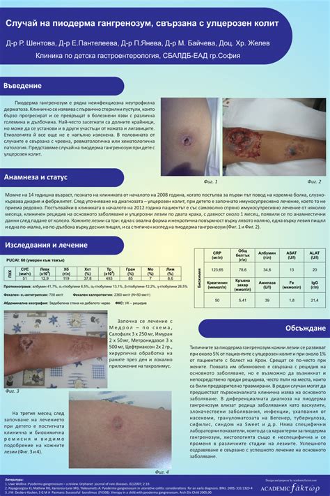 Pdf A Case Of Pyoderma Gangrenosum Associated With Ulcerative Colitis