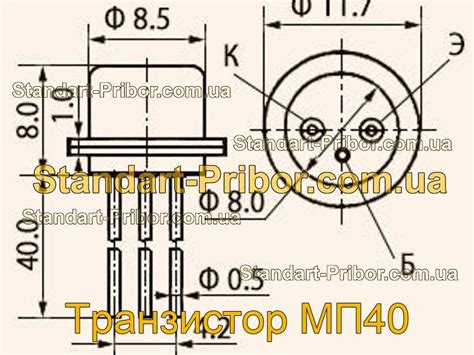 Транзистор МП40. Низкие цены. На складе в наличии.