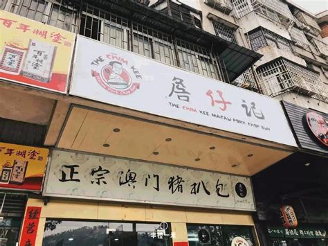 珠海最強茶餐廳集合！市區八家網紅測評，人均2位數就能鋪滿桌！ 壹讀
