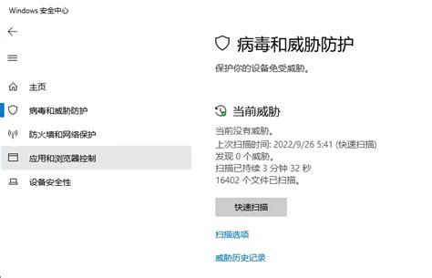网络安全及信息化 网络安全控制实践 Windows服务器如何设置defender杀毒？