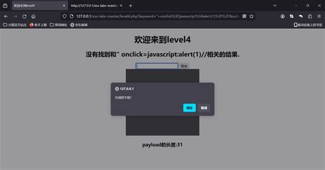 xss lab level1 level5 csdn博客