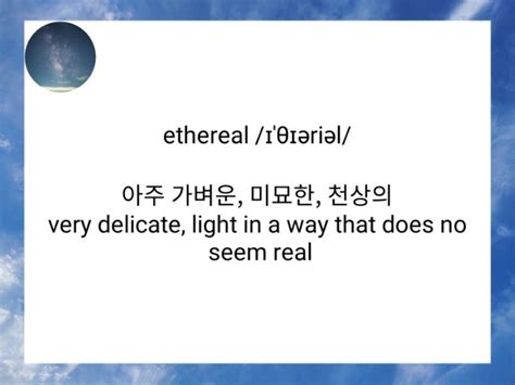 우주와 관련된 예쁜 영어 단어 7 가지 네이버 블로그