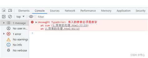 Javascript程序异常处理js 异常处理 Csdn博客 Javascript程序异常处理js 异常处理 Csdn博客