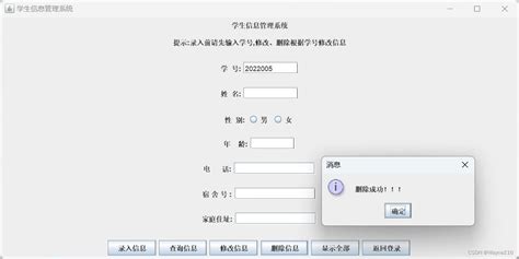 面向对象程序设计（java）课程设计——学生信息管理系统（gui文件）小组汇报学生信息管理系统java课程设计报告 Csdn博客