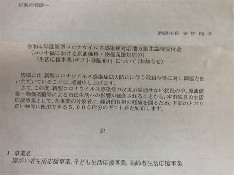 地方創生臨時交付金 JACKALLバカ一代