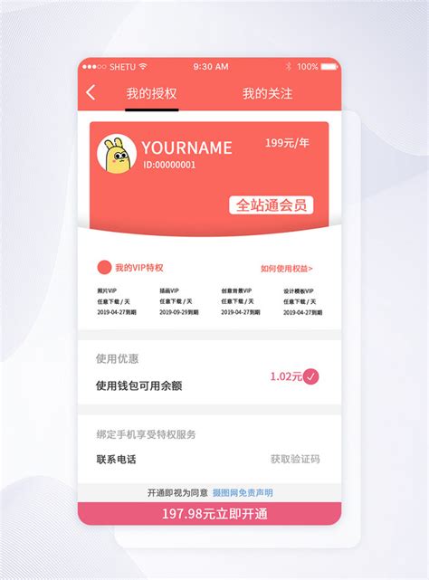 Ui Design Mobile App Authorization Interface Template Image Picture