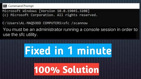 You Must Be An Administrator Running A Console Session In Order To Use