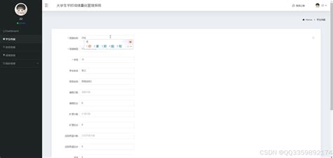 基于springboot大学生平时成绩量化管理系统 Csdn博客