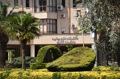 صفحه نخست دانشکده علوم پایه