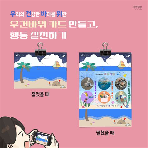 바다의 날 환경교육부터 행동실천까지