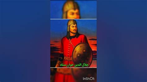سلطان جلال الدین خوارزمشاه کسی که برای دفاع از ایران تمام تلاشش را کرد