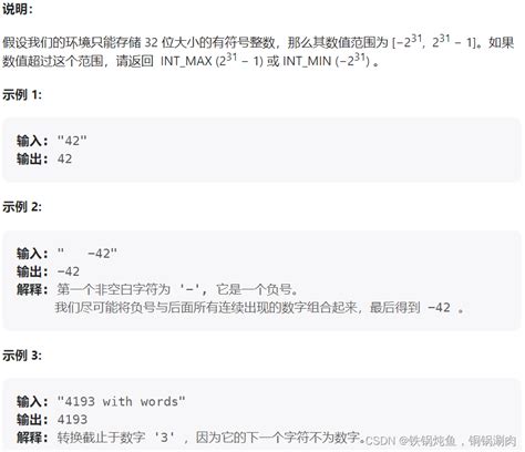 【剑指 Offer 67 把字符串转换成整数】（有限状态机） Csdn博客