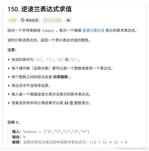 【c】第十三节—stack、queue、priorityqueue、容器适配器介绍和使用模拟实现oj题 Csdn博客