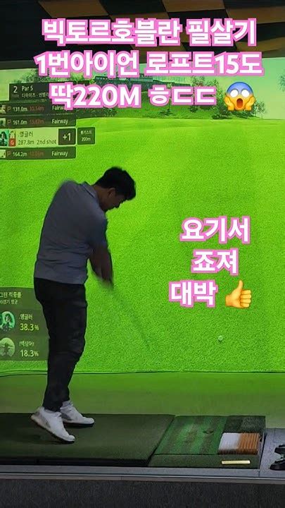 1번아이언요기서확마죠져😱골프골프존스크린골프nx골프존cc필드필드골프필드레슨웨지퍼터아이언비거리골프레슨숏게임