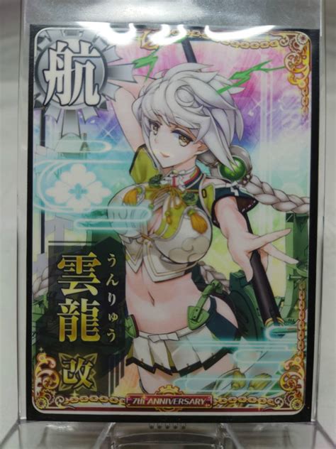 Yahoo オークション 艦これアーケード 【7周年記念フレーム】【 雲