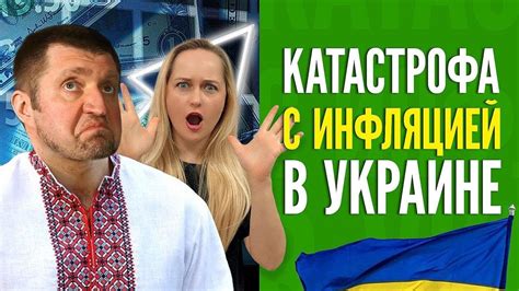 Потапенко куда деваются деньги Инфляция в Украине и налоги на технику Youtube