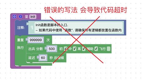 Lua脚本超时 边境军团