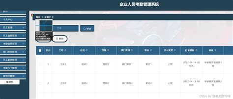 Java毕业设计企业人员考勤管理系统（springbootmysqljdk18maven339）员工考勤系统设计 Csdn博客
