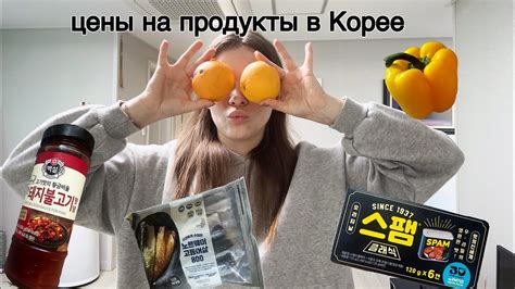 Закуп продуктов в Корее Цены на одежду и бытовую технику в Корее Youtube