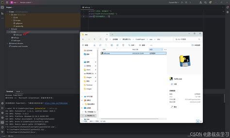 告别python环境依赖！用pyinstaller打包exe的终极指南python打包成exe Csdn博客