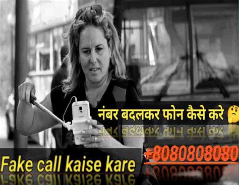Fake Call Kaise Kare किसी को भी प्राइवेट नंबर से कॉल कैसे करे