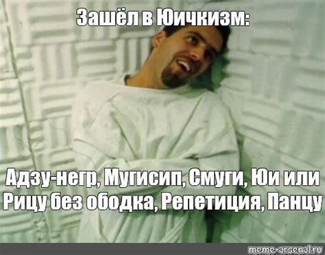 Создать мем человек психбольница в смирительной рубашке Картинки Meme