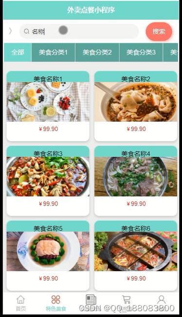 Ssmvuespringbootnodejs外卖点餐系统 Python Php微信小程序 Str45ssm和nodejs Csdn博客