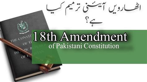 18th Amendment Definition