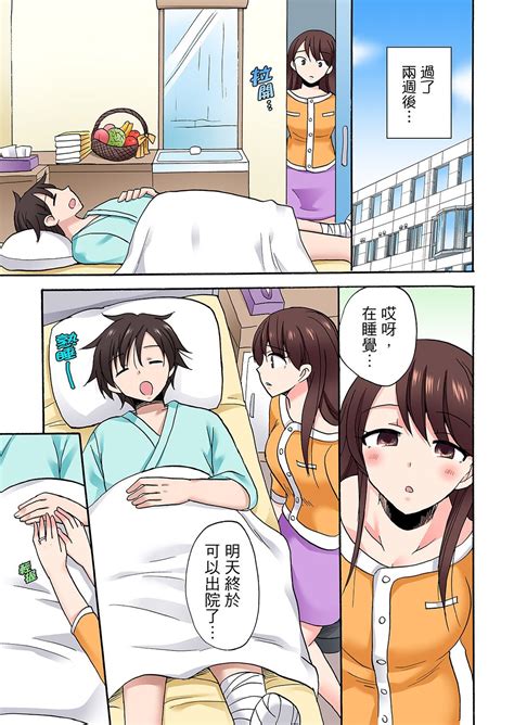 「先っぽだけって言ったのに…」兄貴の彼女に頼み込んでゴム無しsex！！ 「明明說好只蹭蹭的…」苦苦懇求大哥的女友不戴套sex