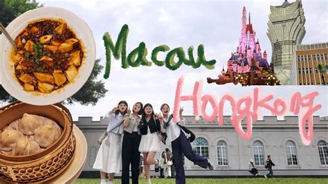 마카오and홍콩 여행 Vlog 3박4일 마카오and홍콩 브이로그 디즈니랜드 아티젠그랜드라파호텔 베네시안 윙레이 웡치케이