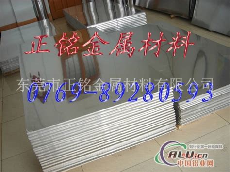 1070铝合金，铝板规格其它 东莞市正铭金属材料有限公司