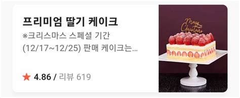 롯데호텔 딸기케이크 돈값 해 인스티즈 Instiz 이성 사랑방 카테고리