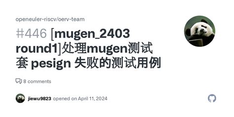 Mugen2403 Round1 处理mugen测试套 Pesign 失败的测试用例 · Issue 446 · Openeuler