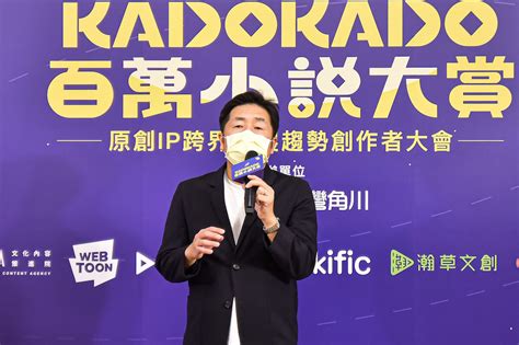 總獎額500萬 KadoKado百萬小說創作大賞號召創作者加入 奧丁丁新聞 OwlNews