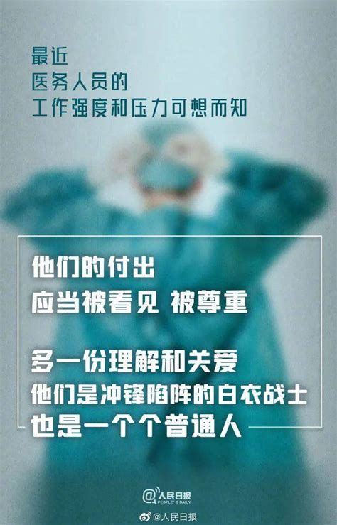浙江：进一步落实医务人员激励保障政策工作防控疫情