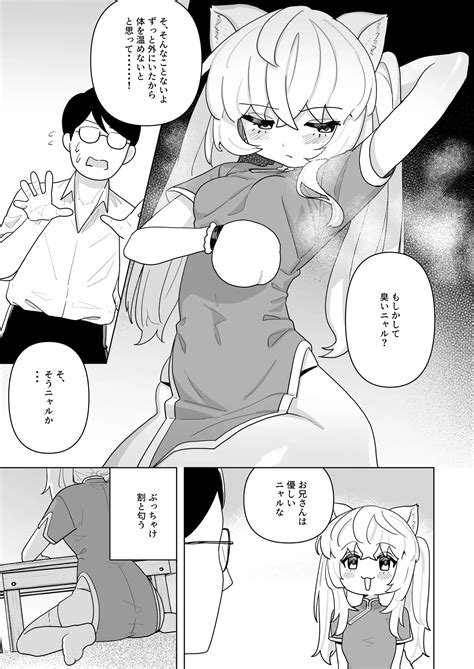 Pure Pure Vtuber Nyaroru Chan Page 6 Nhentai Hentai Doujinshi And Manga