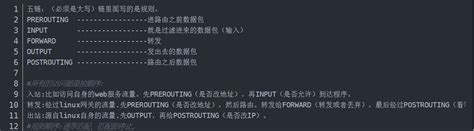 Iptablesfirewalld区别iptables和firewalld的区别 Csdn博客