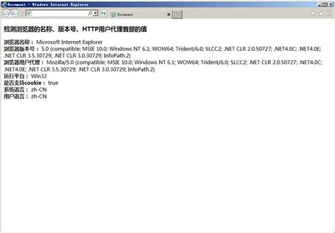 Javascript学习 Javascript浏览器对象 Navigator对象 Web前端之家