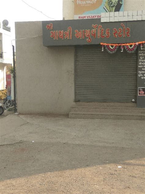 Shree Gayatri Ayurvedic Store Bhawani Nagar Rajkot Gujarat Voice Of Sap